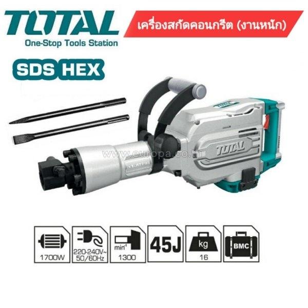 TOTAL TH-215456 เครื่องสกัดคอนกรีต (งานหนัก) แถมดอกสกัดปลายแหลม + แบน ...