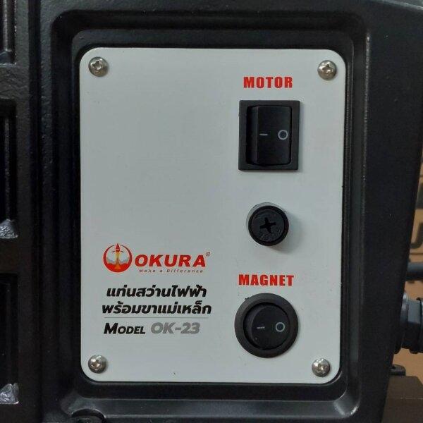 OKURA OK-23 สว่านแท่นแม่เหล็ก (ก้านเตเปอร์ MT2) 23 มม. 1300 วัตต์ 220 โวลต์ - HereTools