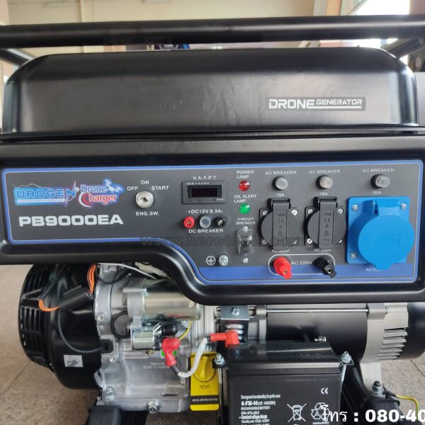 UROGEN PB9000EA : เครื่องปั่นไฟชาร์จโดรน (DRONE CHARGER) 9.0 kW. 18 HP ...