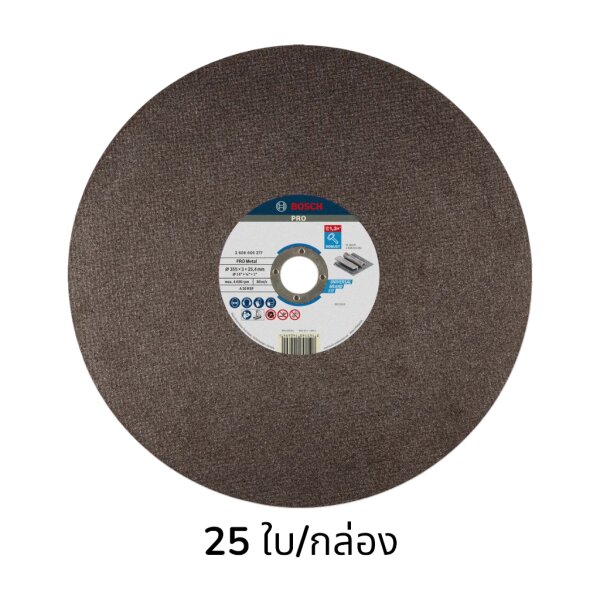 ใบตัดเหล็ก ใบตัดสแตนเลส - HereTools