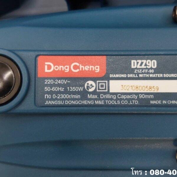 Dongcheng DZZ90 เครื่องคอริ่งมือถือ 90 มม. (3-1/2 นิ้ว) (1350 วัตต์ ...
