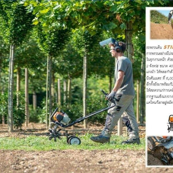 STIHL BC230 เครื่องพรวนดิน 2.2 แรงม้า 2 จังหวะ (รับประกัน 6 เดือน ...