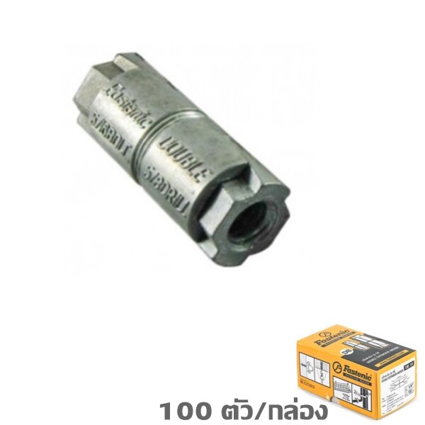 FASTENIC DB-34 พุกตะกั่ว 3/4 นิ้ว x 100 มม. (บรรจุ 10 ตัว/กล่อง ...