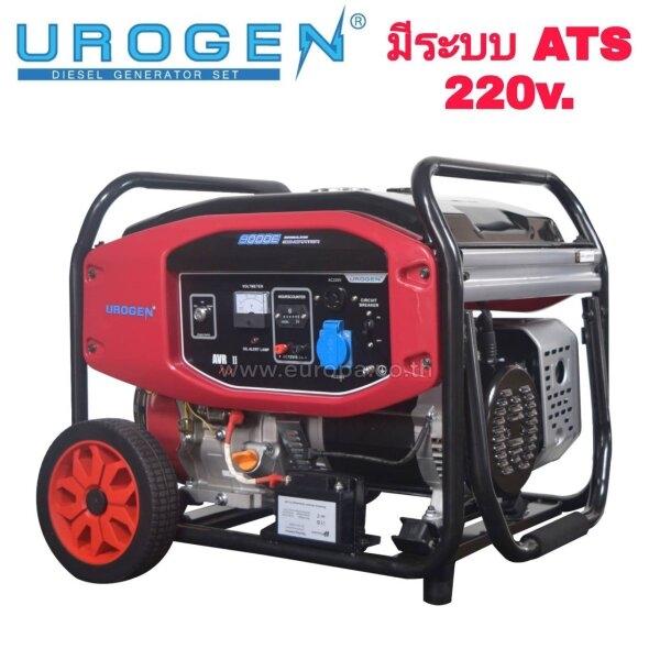 UROGEN WM9500E เครื่องปั่นไฟเบนซิน 8.3 kW. 220V. 18 HP (กำลังไฟแนะนำ 7.5 kW.| กุญแจสตาร์ท ...