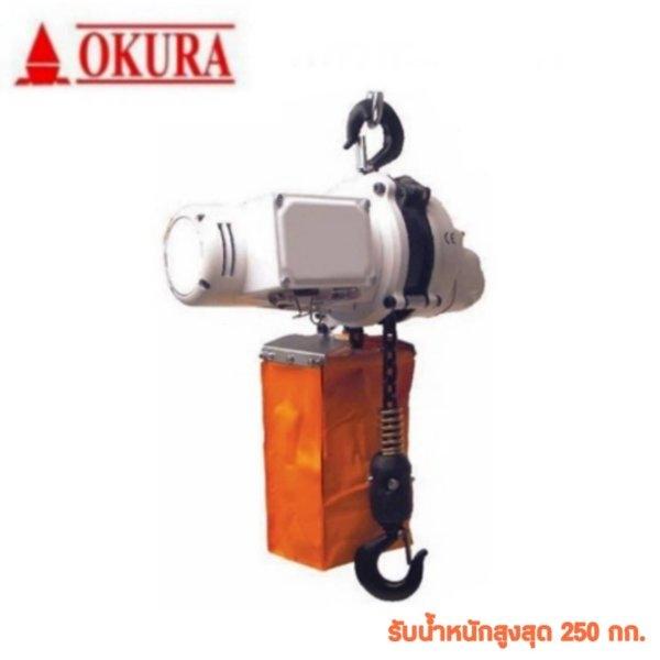 E-OKLB1.5T1.5M OKURA 1.5T รอกโซ่มือโยก 1.5 ตัน (ระยะยก 1.5 ม.) - HereTools