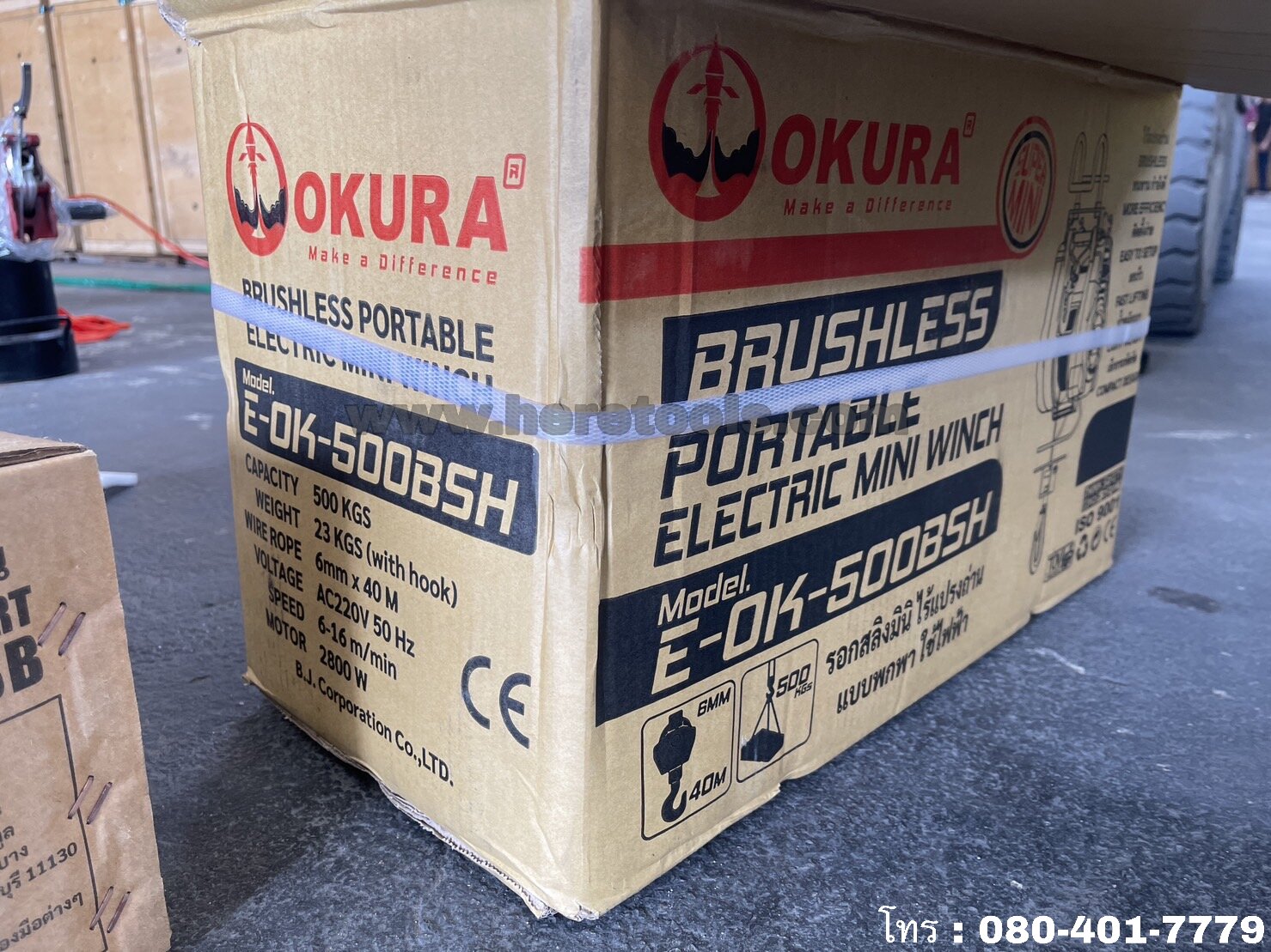 OKURA E-OK-500BSH รอกสลิงไฟฟ้า (BRUSHLESS) 500 กก. (สลิงยาว dia 6.0 มม. x 40 ม.| 2,800W.| 220V ...