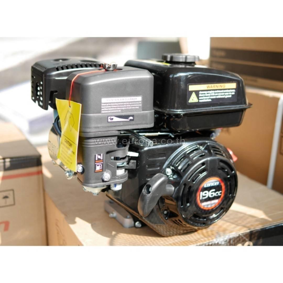 LONCIN G200F เครื่องยนต์เบนซิน 6.5 แรงม้า (รับประกัน 1 ปี) #L081-G200F ...