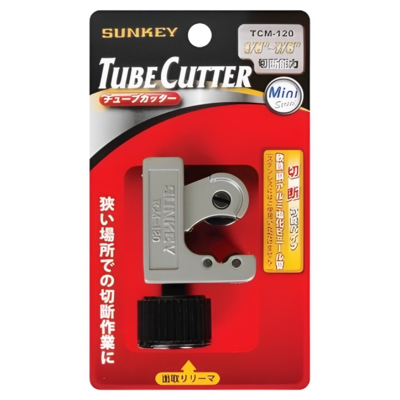SUNKEY TCM-120 คัตเตอร์ตัดท่อแป๊ป (mini) 1/8 - 7/8 นิ้ว - HereTools