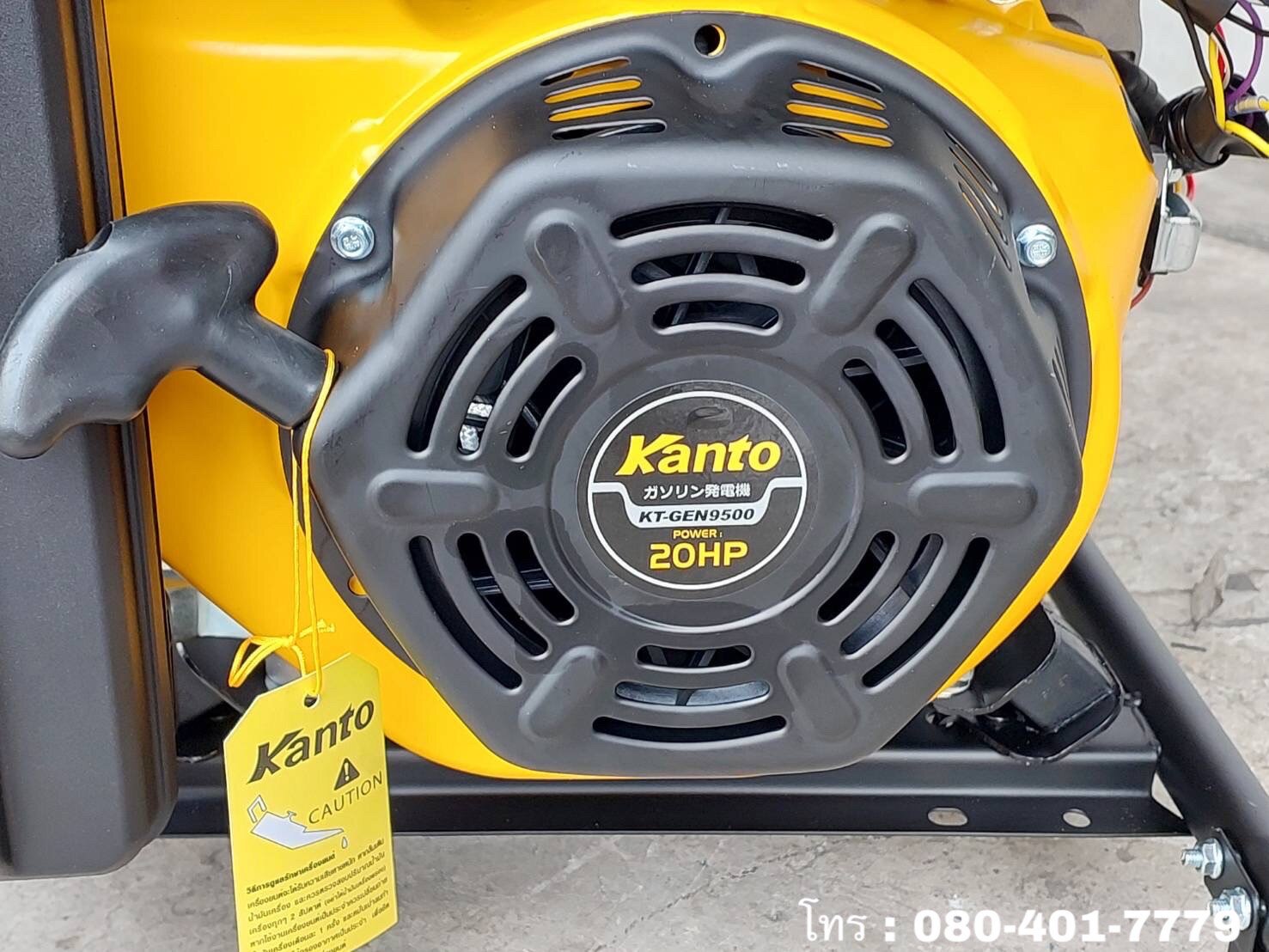 KANTO KT-GEN-9500 เครื่องปั่นไฟเบนซิน 9.5 kW. 20 HP (กุญแจสตาร์ท ...