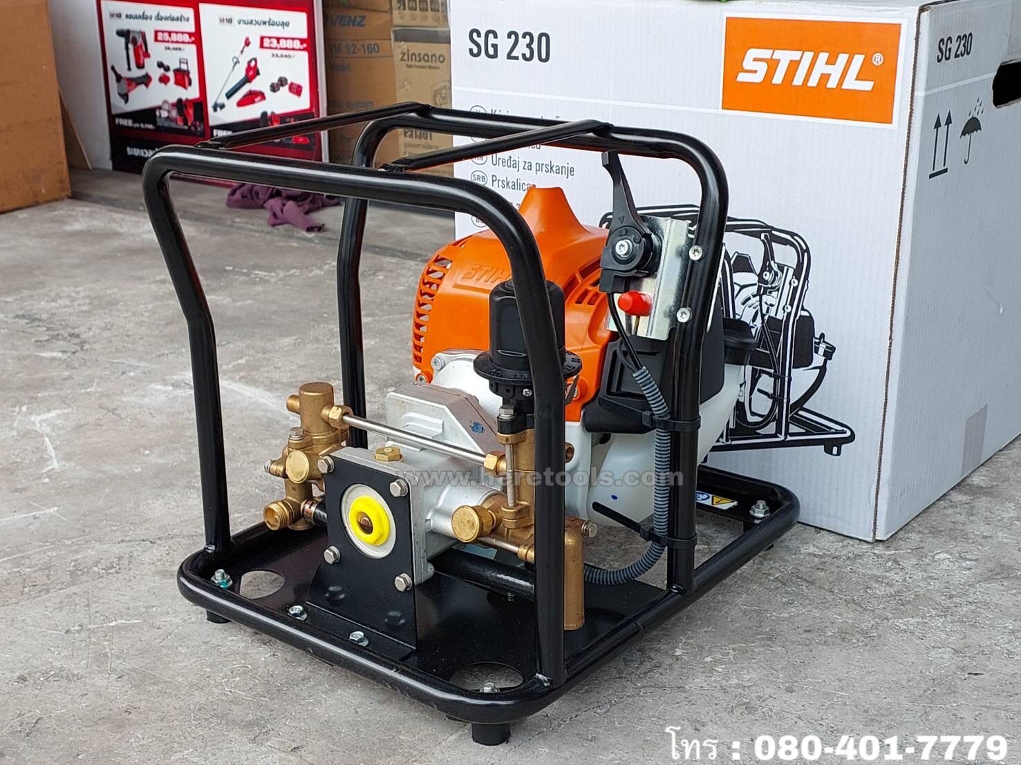 STIHL SG230 เครื่องพ่นละอองฝอย พ่นยา - HereTools