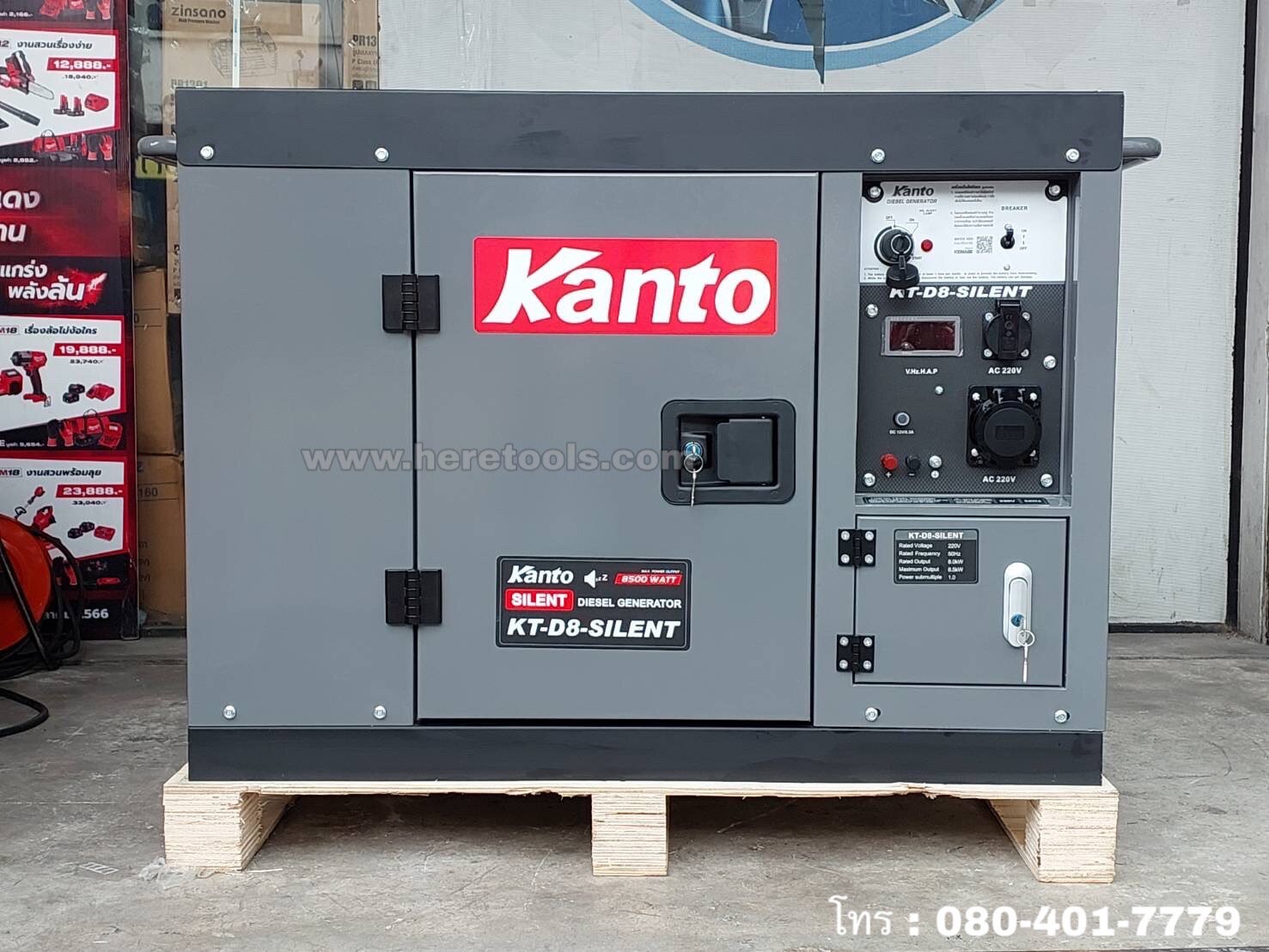 Kanto Kt D8 Silent เครื่องปั่นไฟดีเซล เก็บเสียง 8 5 Kw 220v