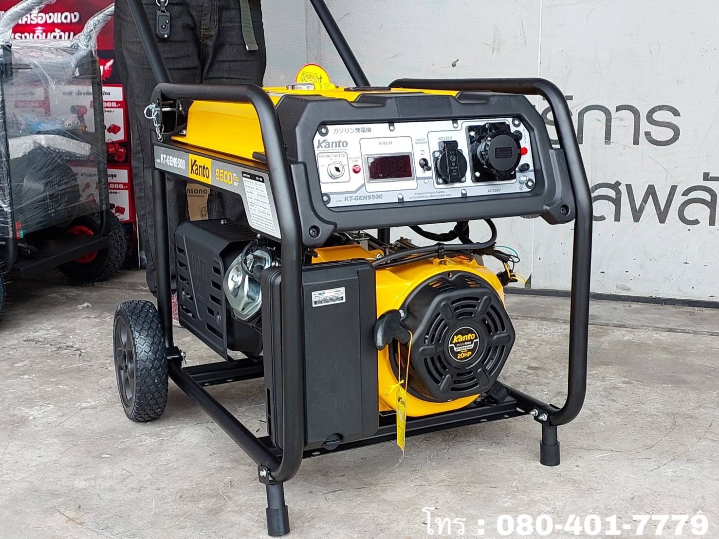 KANTO KT-GEN-9500 เครื่องปั่นไฟเบนซิน 9.5 kW. 20 HP (กุญแจสตาร์ท | กำลังไฟแนะนำ 9.0 kW. 220V ...