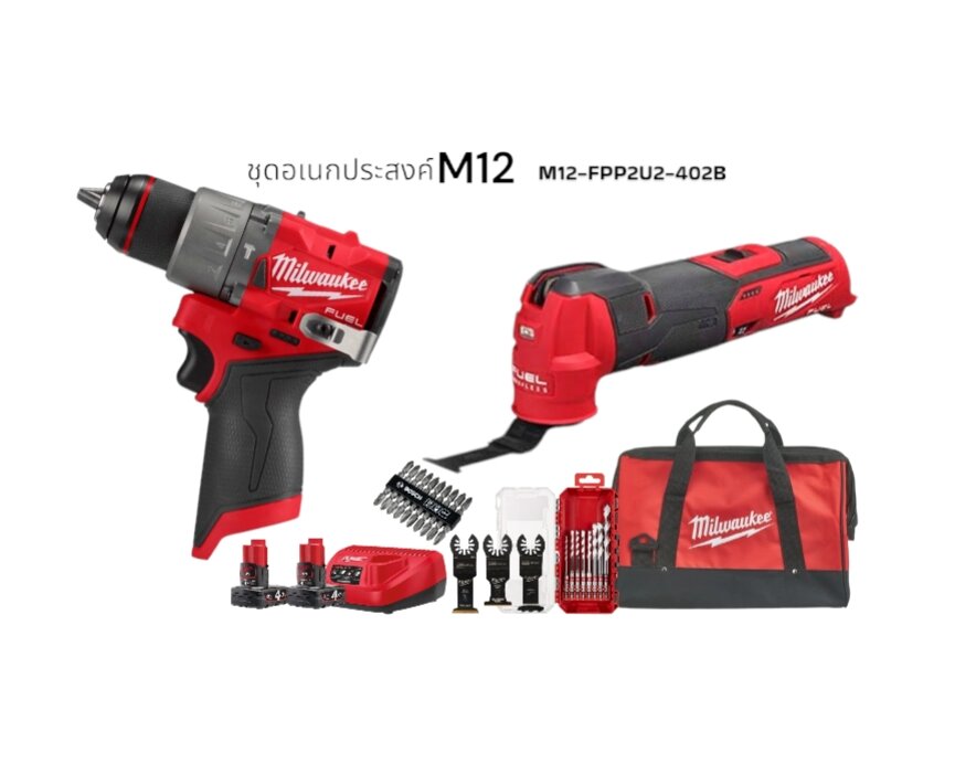 MilwaukeeM12-FPP2U2-402Bชุดอเนกประสงค์ M12 #055622037 - HereTools