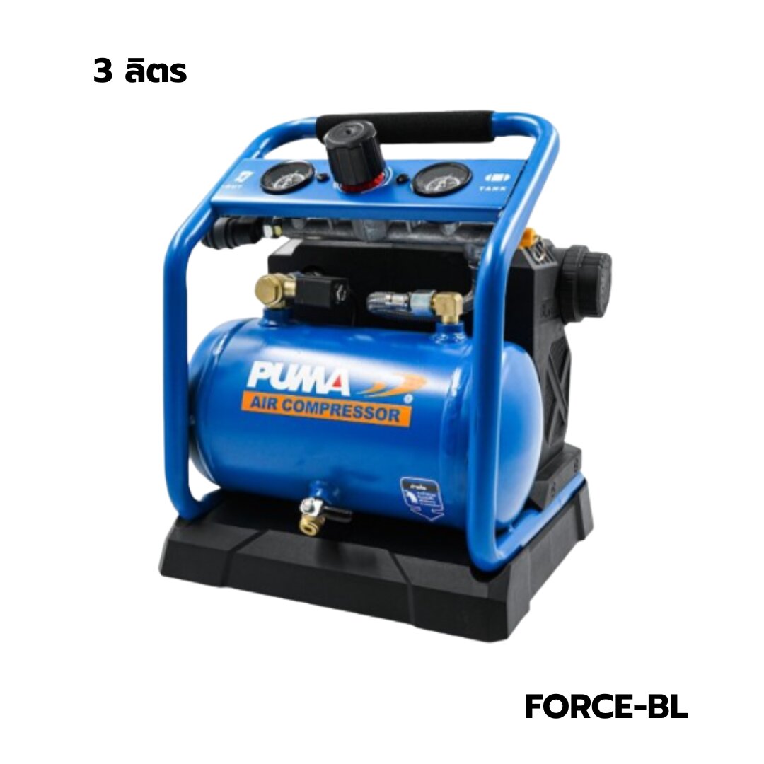 PUMA FORCE-BL ปั๊มลมเสียงเงียบ (Oil Free | 2 ระบบ) 3 ลิตร (280W | 220V ...