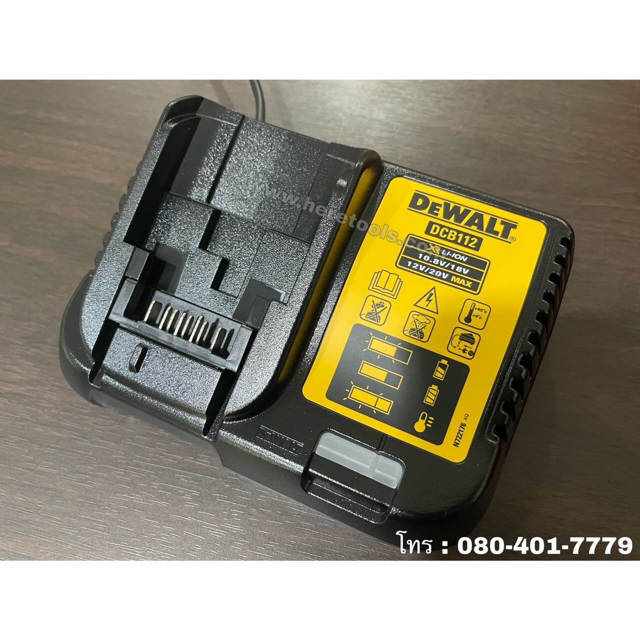 DeWALT DCB112 แท่นชาร์จ 10.8V. - 20V. (เหมาะกับความจุแบต 1.3 - 12.0Ah ...