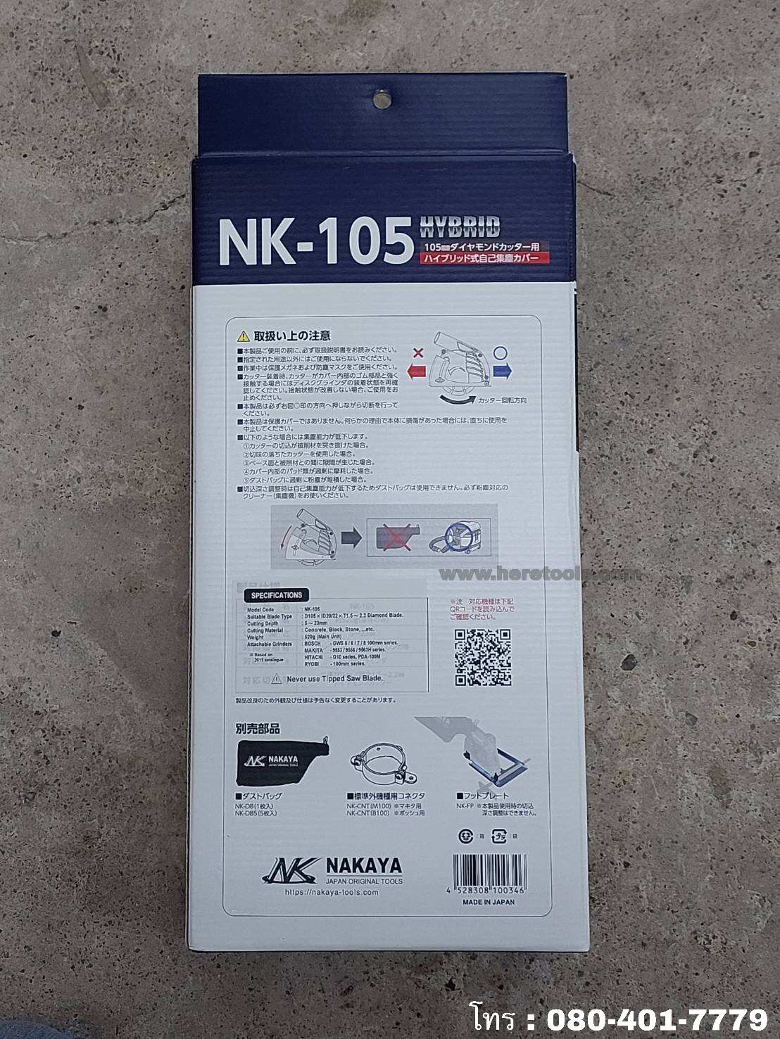 NAKAYA NK-105 HYBRID กาดดูดฝุ่นสำหรับตัดปูนใส่เครื่องเจียร 4 นิ้ว ...