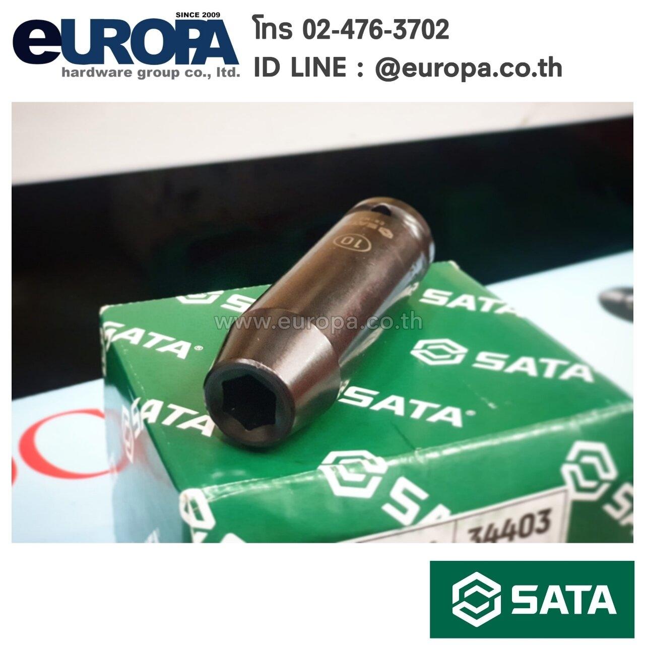 34403 : ลูกบล็อกลมยาว 1/2 นิ้ว 6 เหลี่ยม DR SATA เบอร์ 10 มม. - HereTools