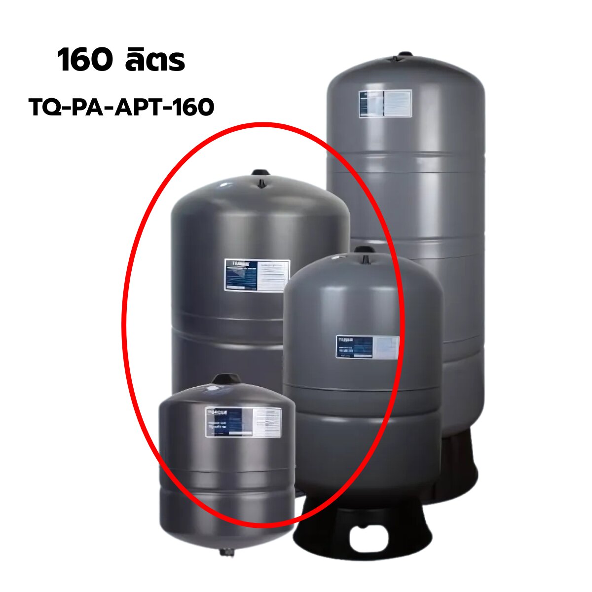 TORQUE TQ-PA-APT-160 ถังควบคุมแรงดันไดอะแฟรม (แนวตั้ง) 160 ลิตร - HereTools