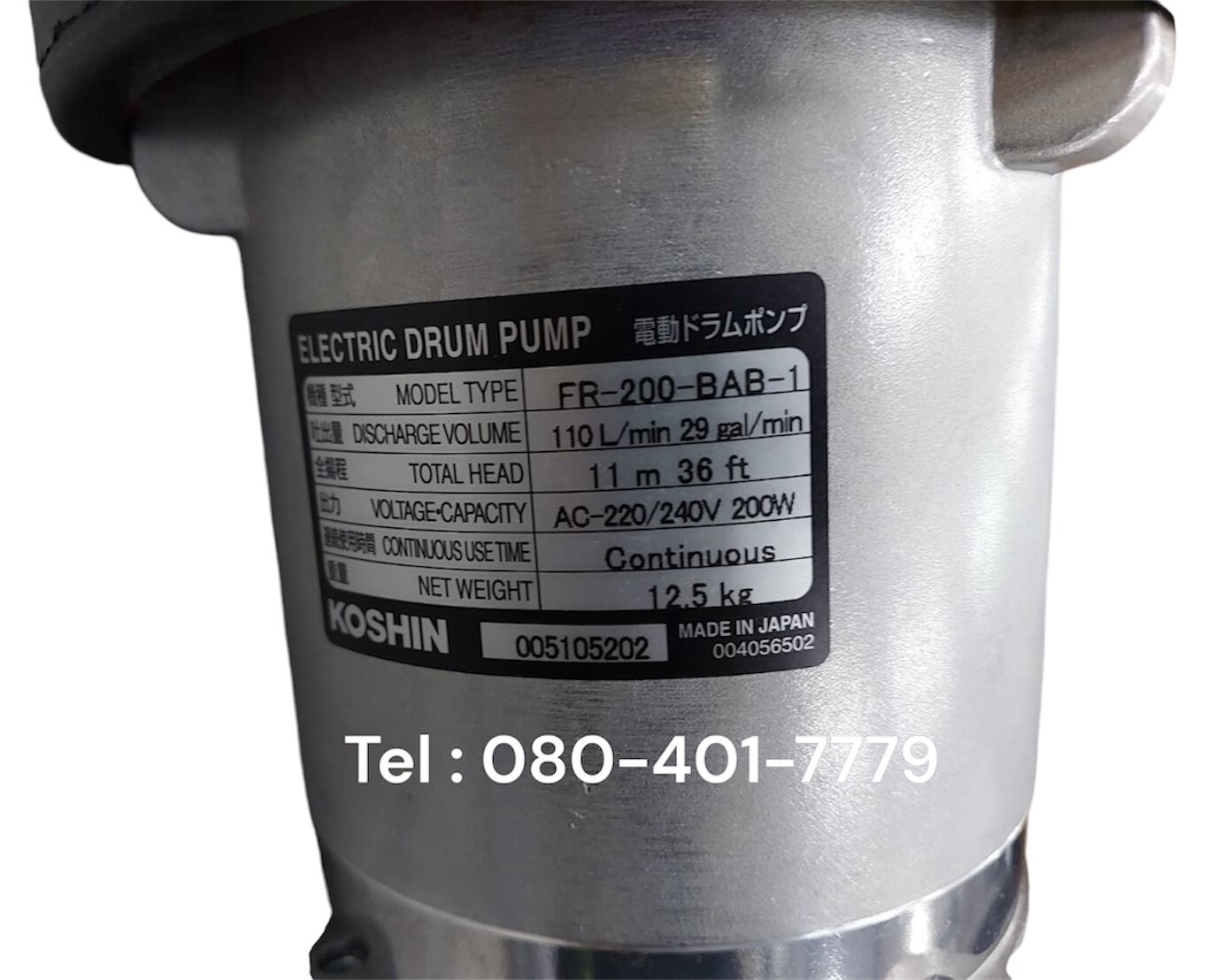 KOSHIN FR-200 ปั๊มสูบน้ำมันระบบไฟฟ้า 1.1/4 นิ้ว (32 มม.) (AC 220V. 200W ...