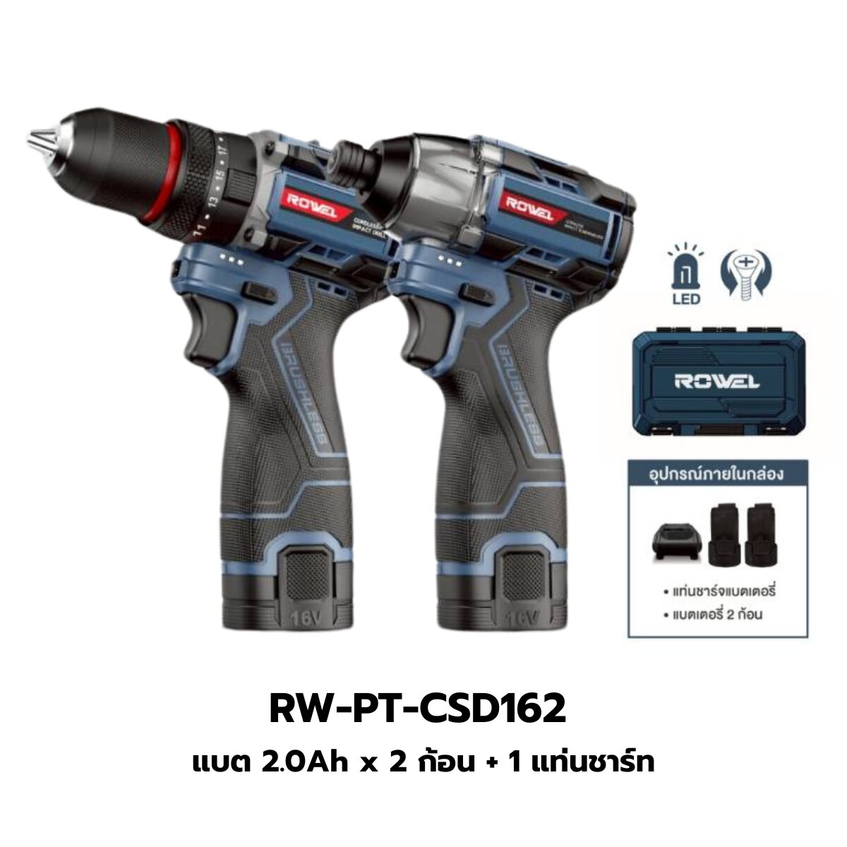 (SET DUO 16V.) ROWEL RW-PT-CSD162 สว่านกระแทกไร้สาย 16V. DBDS600 + ไขควงอิมแพคไร้สาย 16V. DID186 ...