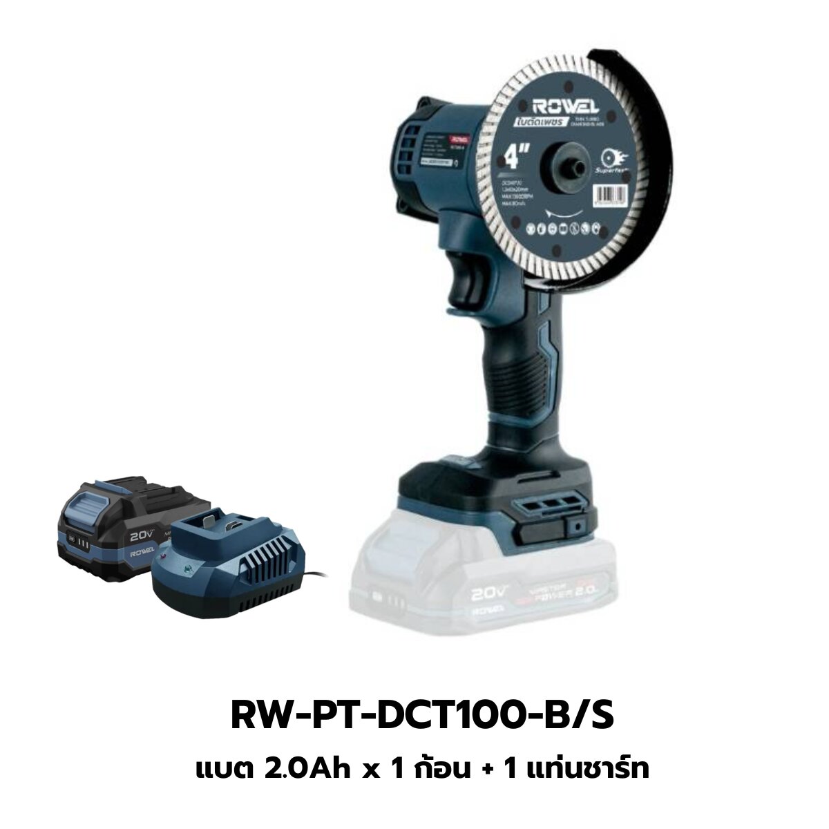 ROWEL DCT100-B/S เครื่องตัดอเนกประสงค์ไร้สาย 4 นิ้ว 20V.(แบต 2.0Ah x 1 ...