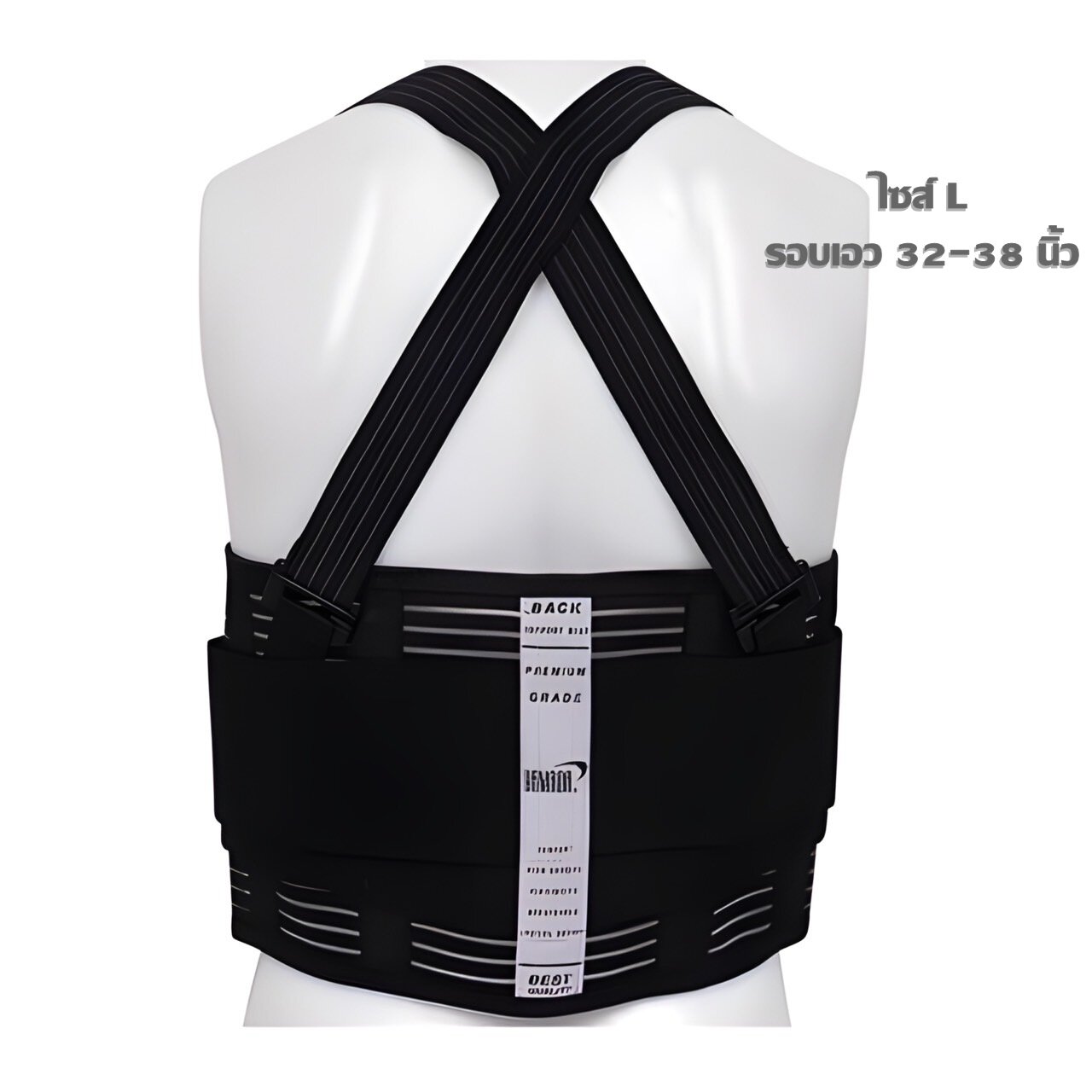 YAMADA Y-BELT-L 32-38 เข็มขัดพยุงหลัง Back Support Belt (สีดำ) ไซส์ L รอบเอว 32-38 นิ้ว - HereTools