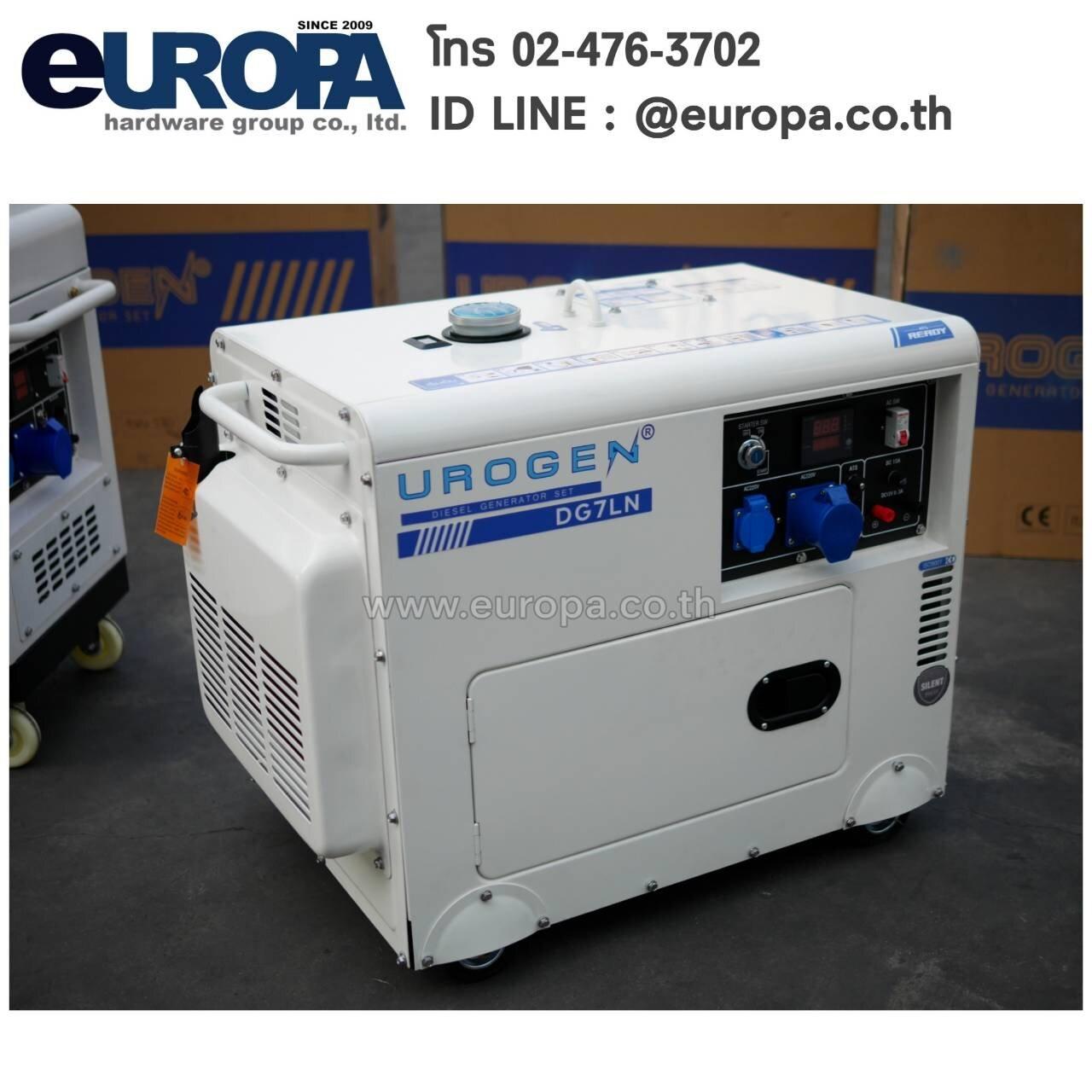 UROGEN DG7LN : เครื่องปั่นไฟดีเซล 6.0 kW.(เก็บเสียง) 12 แรงม้า จ่ายไฟ 220V.(กำลังไฟฟ้าแนะนำ 5.0 ...