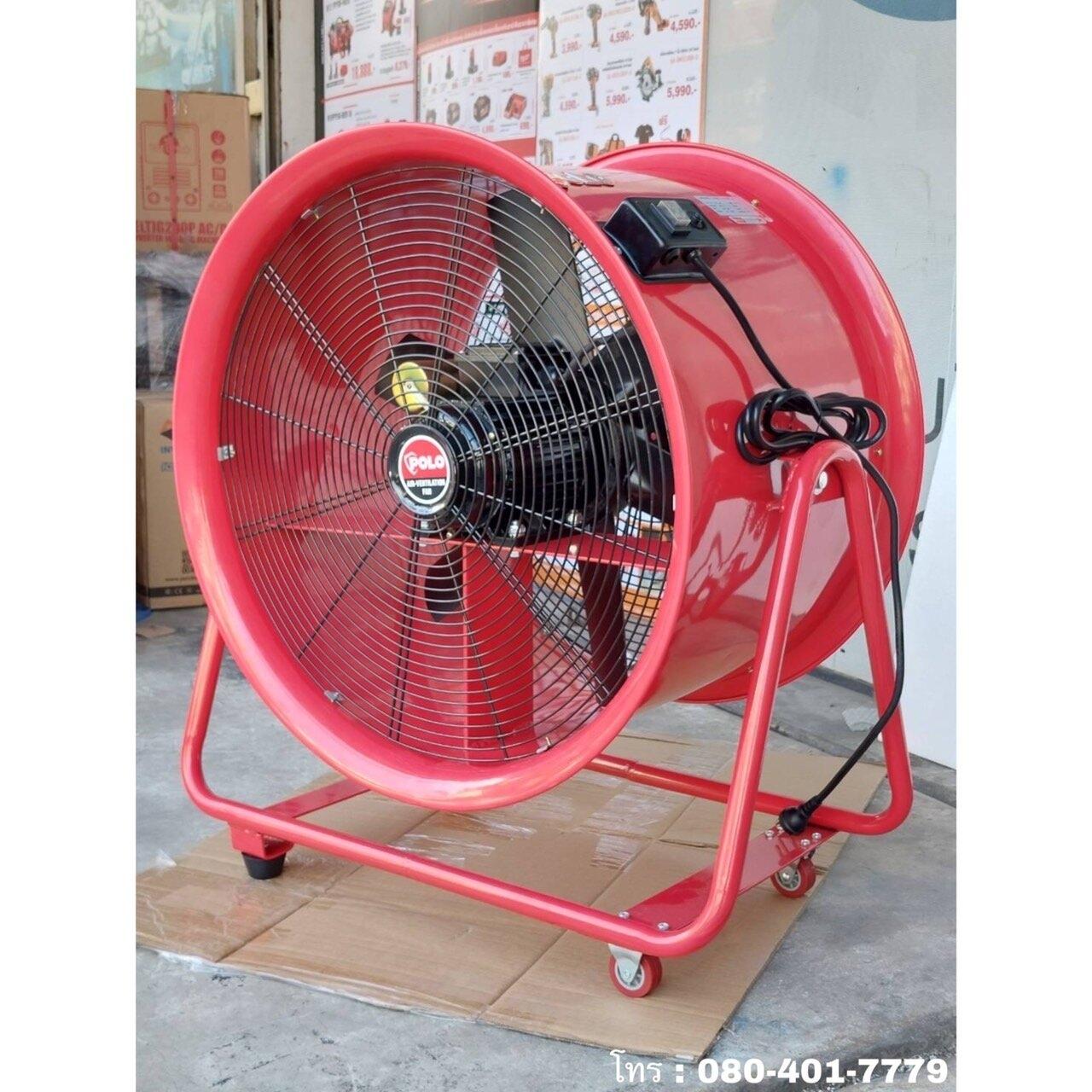 POLO SHT-60 พัดลมถังกลม (พัดลมท่อ) 24 นิ้ว (220V.| 1020 วัตต์ 4P | ไม่รวมท่อ) - HereTools