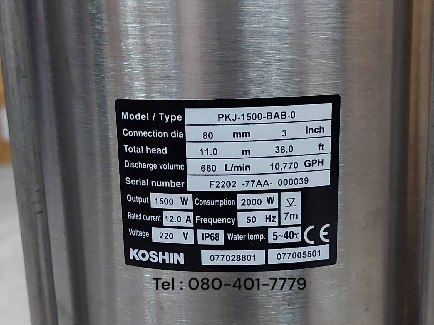 KOSHIN PKJ-1500 ปั๊มแช่สูบน้ำเสีย (ปั๊มจุ่มบ่อบำบัด) 3 นิ้ว (80 มม. ...