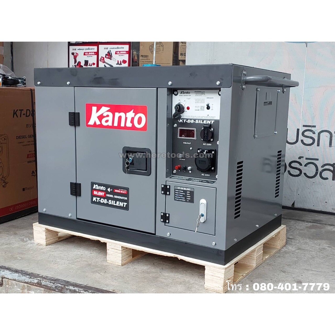 Kanto Kt D8 Silent เครื่องปั่นไฟดีเซล เก็บเสียง 8 5 Kw 220v