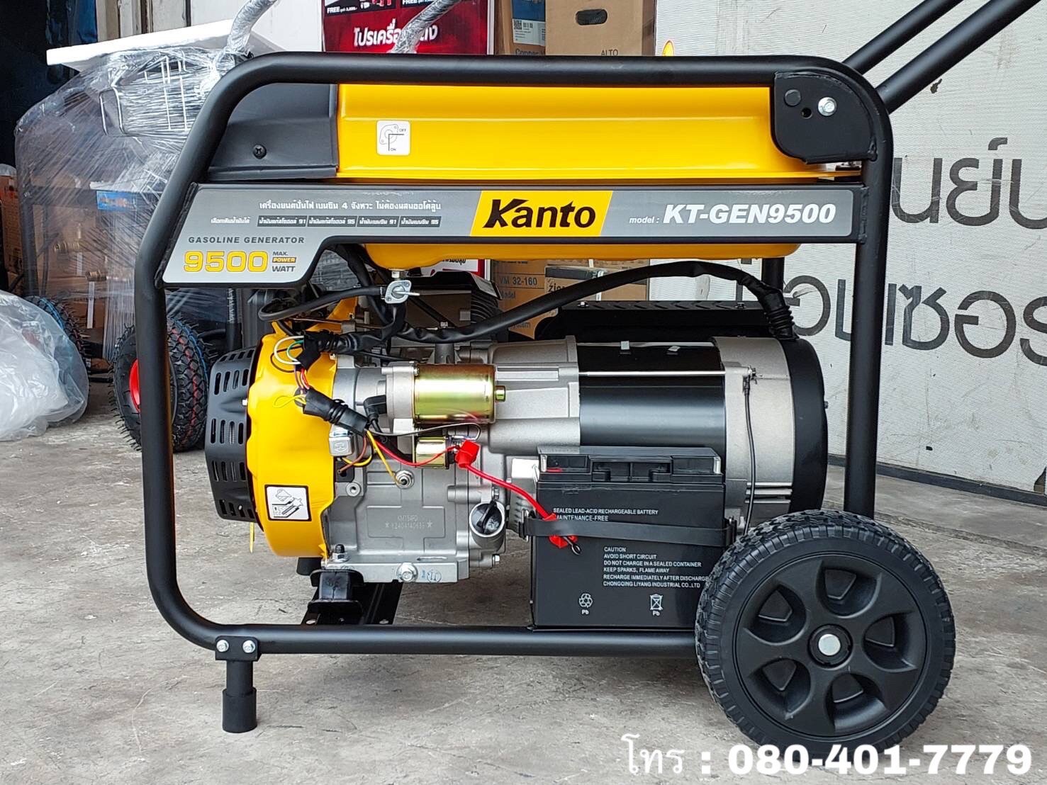 KANTO KT-GEN-9500 เครื่องปั่นไฟเบนซิน 9.5 kW. 20 HP (กุญแจสตาร์ท ...