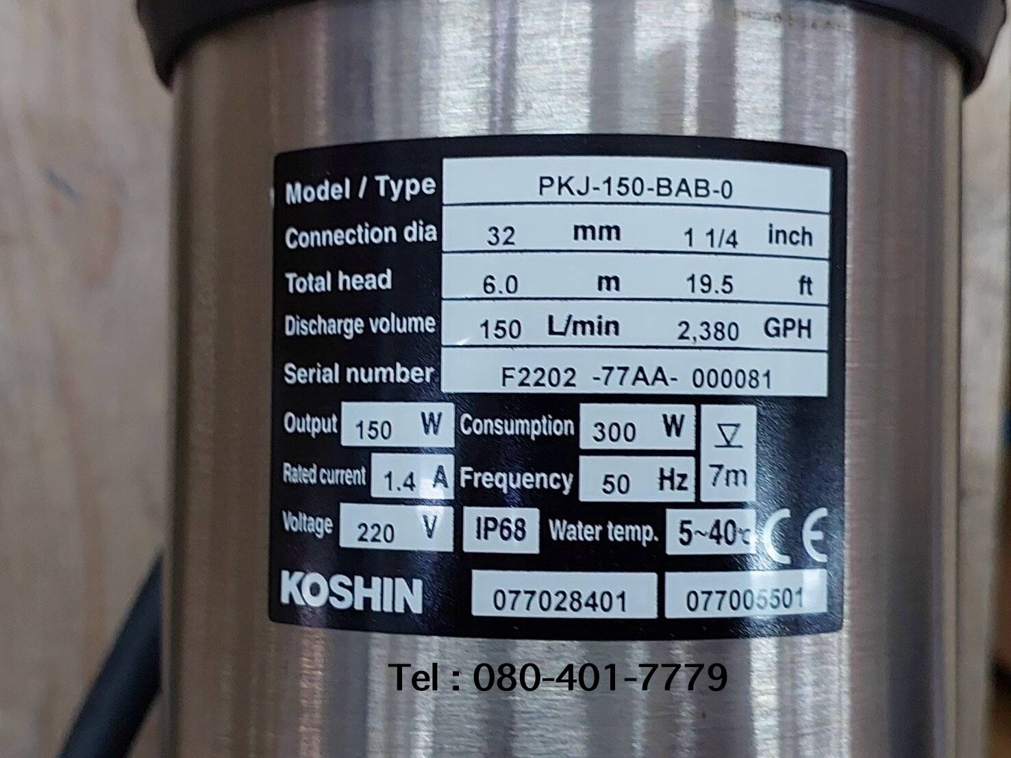 KOSHIN PKJ-150 ปั๊มแช่สูบน้ำเสีย (ปั๊มจุ่มบ่อบำบัด) 1.1/4 นิ้ว (32 มม. ...