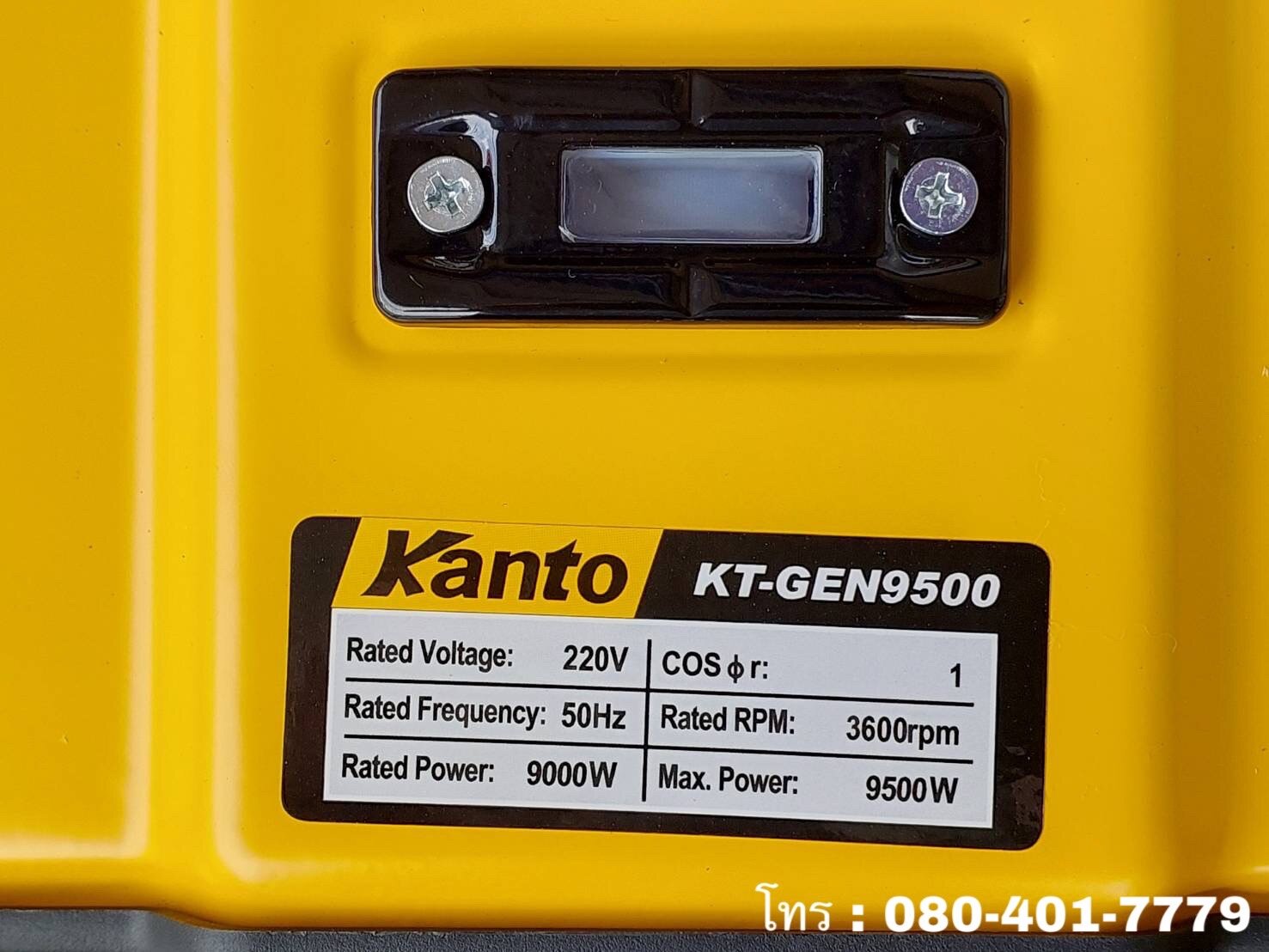 KANTO KT-GEN-9500 เครื่องปั่นไฟเบนซิน 9.5 kW. 20 HP (กุญแจสตาร์ท ...