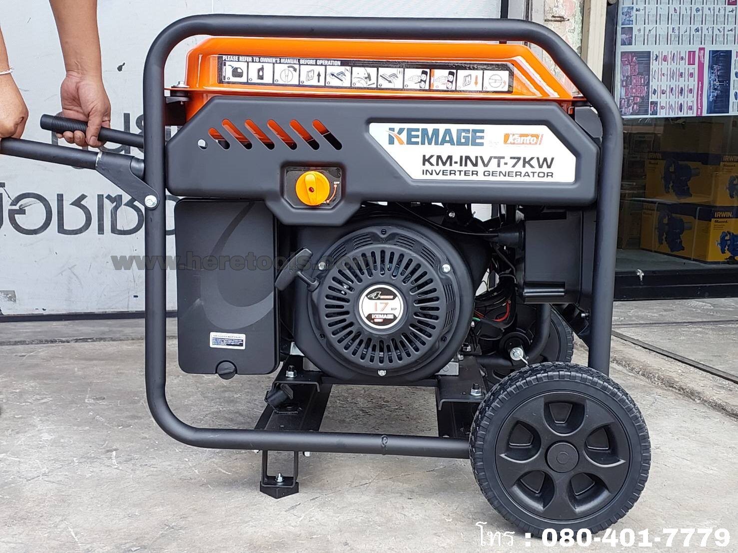 KEMAGE KM-INVT-7KW เครื่องปั่นไฟเบนซิน INVERTER 7,500 วัตต์ จ่ายไฟ 220V. 17.0HP (เชือกดึงสตาร์ท ...