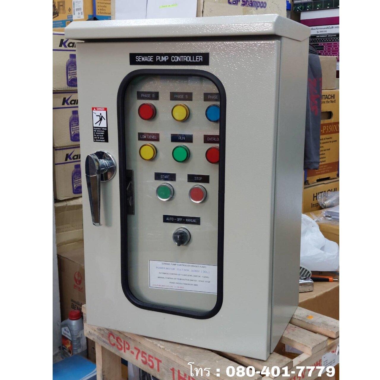 LEO CON-7.5HP-380-DOL ตู้คอนโทรลปั๊ม 7.5 Kw. (D.O.L.) Float Switch 1 ...