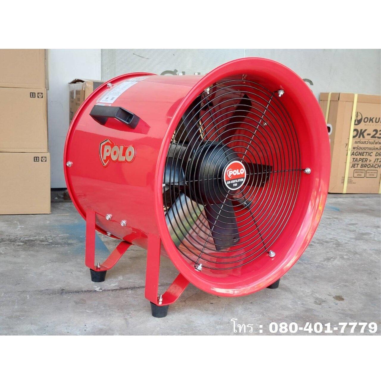 POLO SHT-40 พัดลมถังกลม (พัดลมท่อ) 16 นิ้ว (220V. | 550 วัตต์ 4P | ไม่รวมท่อ) - HereTools