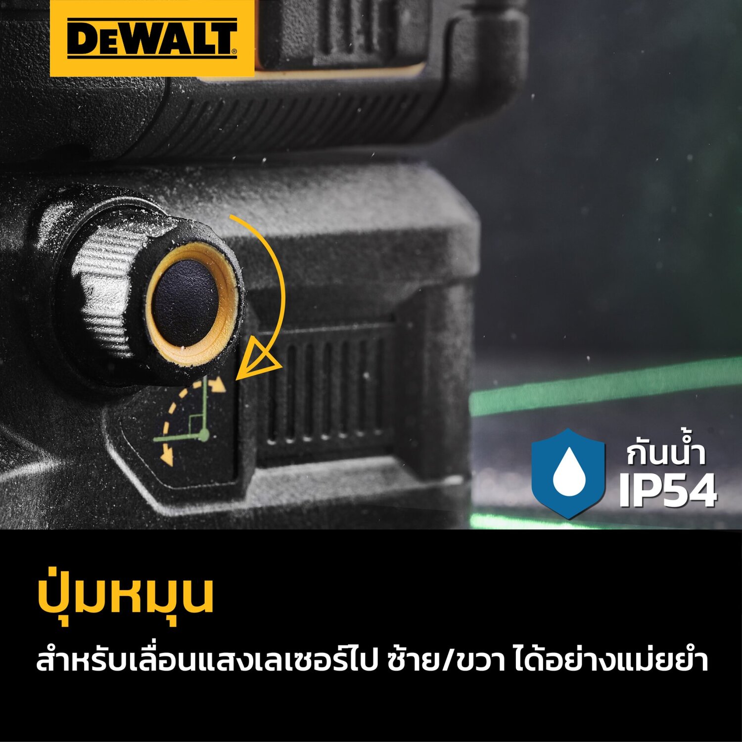 DeWALT DCE089NG18 เครื่องวัดระดับเลเซอร์ กล้องระดับเลเซอร์ 12V./18V.360 ...