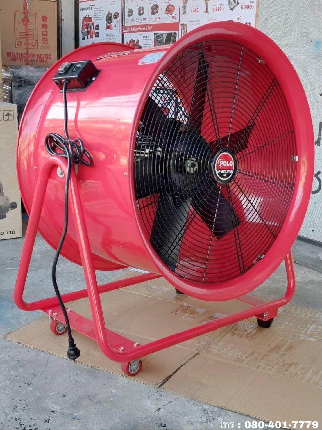 POLO SHT-60 พัดลมถังกลม (พัดลมท่อ) 24 นิ้ว (220V.| 1020 วัตต์ 4P | ไม่รวมท่อ) - HereTools