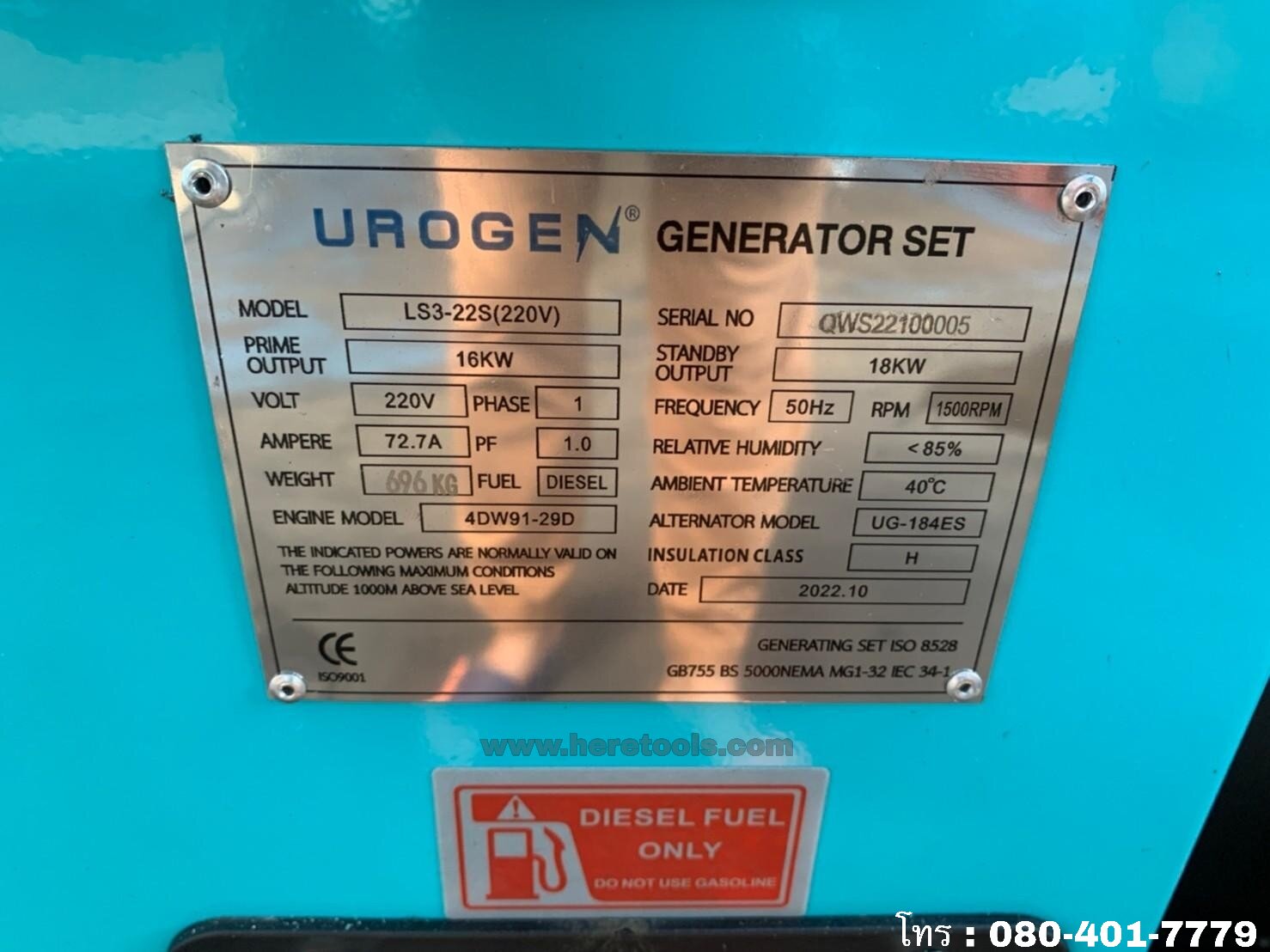 UROGEN LS3-22S-220V เครื่องปั่นไฟดีเซล 16 kW. จ่ายไฟ 220V. (ดีเซล 4 สูบ 28 แรงม้า ระบายความร้อน ...