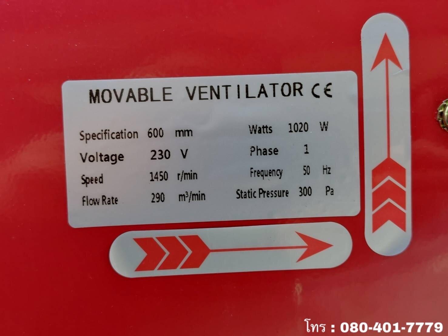 POLO SHT-60 พัดลมถังกลม (พัดลมท่อ) 24 นิ้ว (220V.| 1020 วัตต์ 4P | ไม่รวมท่อ) - HereTools