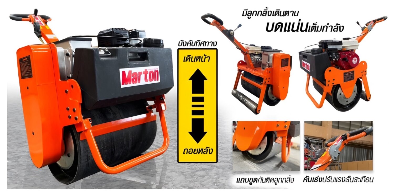 MARTON MT-600B-MINI รถบดถนน 1 ลูกกลิ้ง 6.5 แรงม้า แรงบดอัด 20 KN. (2.0 ตัน) (เชือกดึงสตาร์ท ...