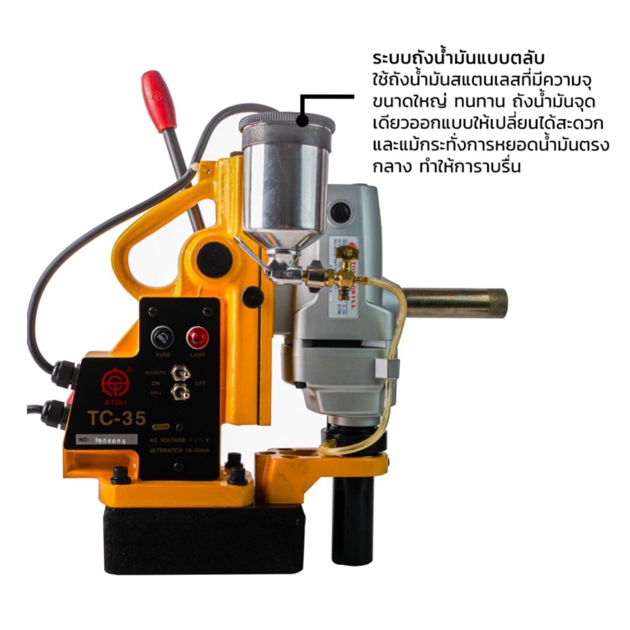 ATOLI TC-35 สว่านแท่นแม่เหล็ก 35 มม. (670W. 220V.| เจาะลึกสุด 50 มม. ...