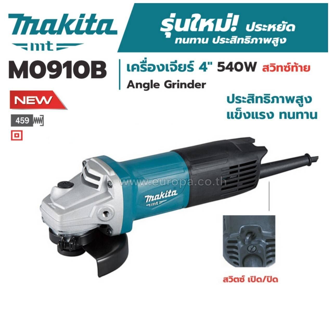 Makita M0910B เครื่องเจียรไฟฟ้า 4 นิ้ว 540 วัตต์ สวิทซ์ท้าย (12000 รอบ ...