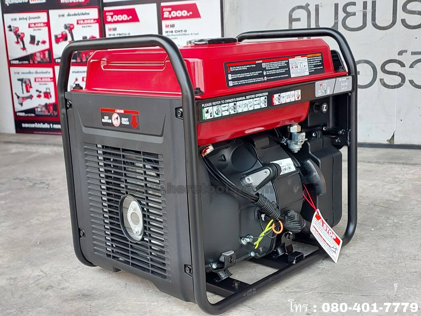 I-POWER A3500I เครื่องปั่นไฟเบนซิน 3.5 kW.220V. (กำลังไฟแนะนำ 3.0 kW ...
