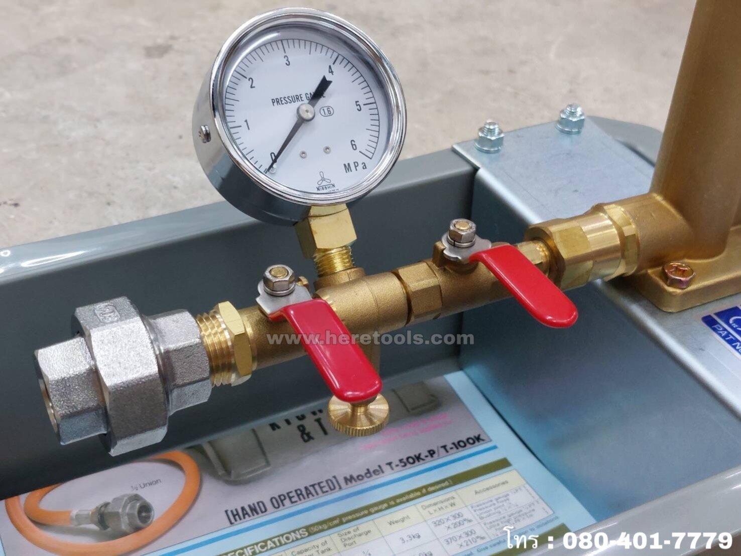 KYOWA T-50KP เทสปั๊มมือโยก 50 บาร์ (5 Mpa) (รับประกัน 6 เดือน) Made in JAPAN - HereTools