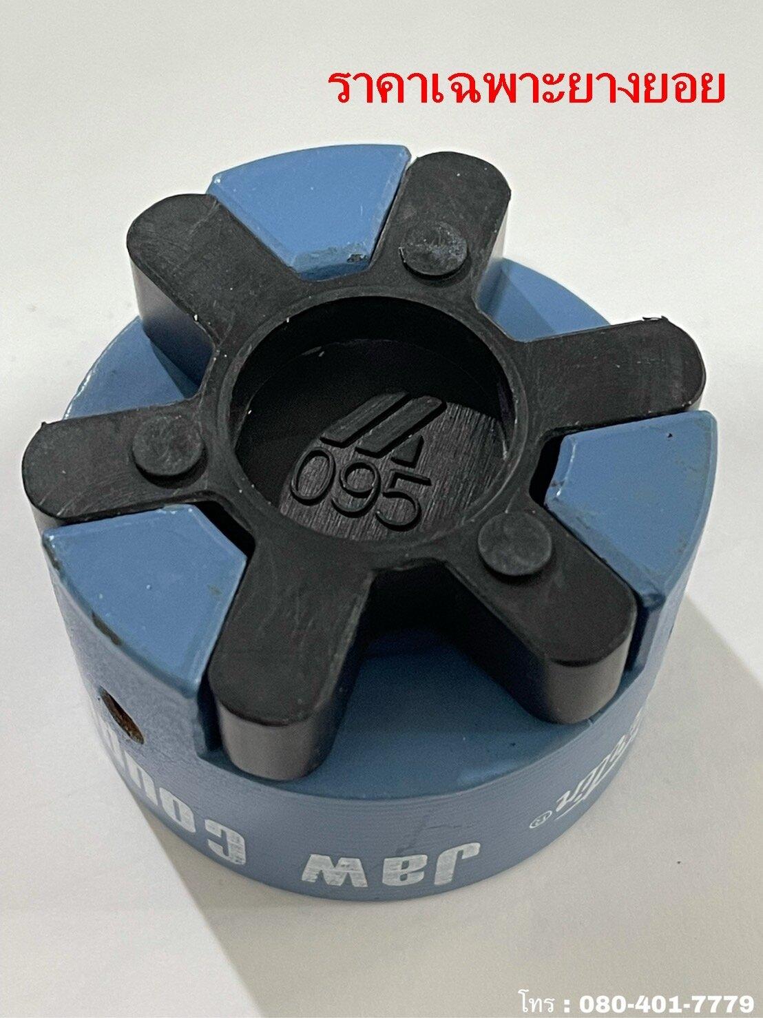 TBGM1005 MARTIN ยางยอย (Rubber Coupling) สำหรับ (ML-095) - HereTools
