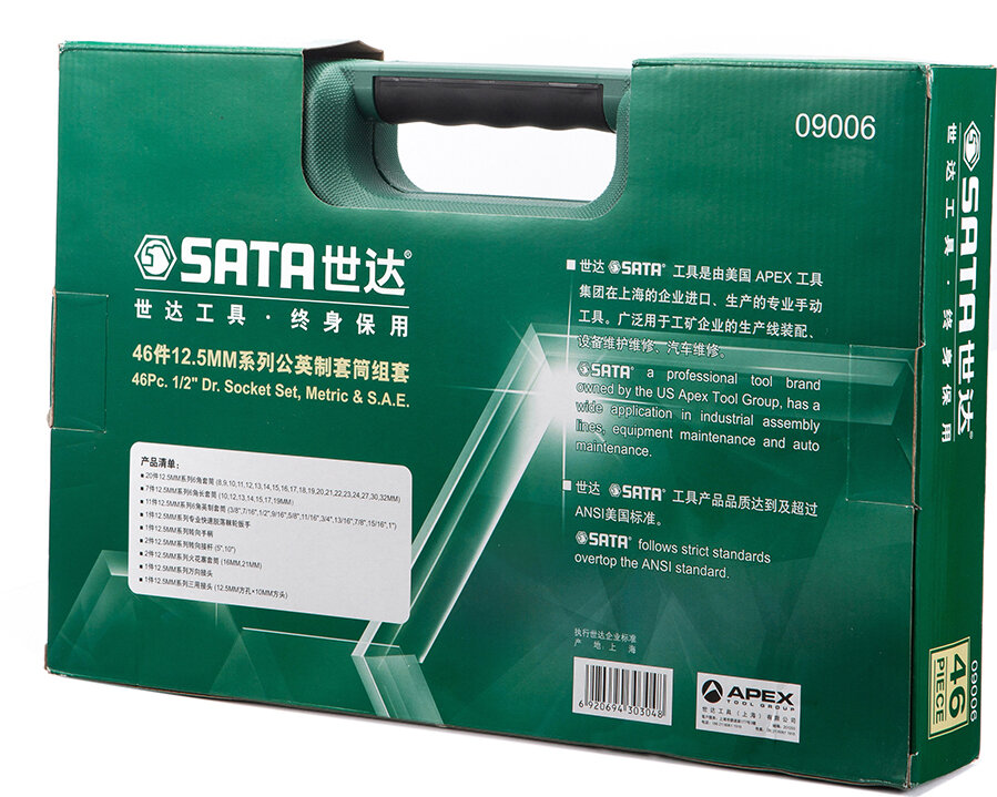 SATA 09006 บล็อกชุด 1/2 นิ้ว 6 เหลี่ยม (เบอร์ 8 - 32 มม.) 46 ตัว/ชุด ...