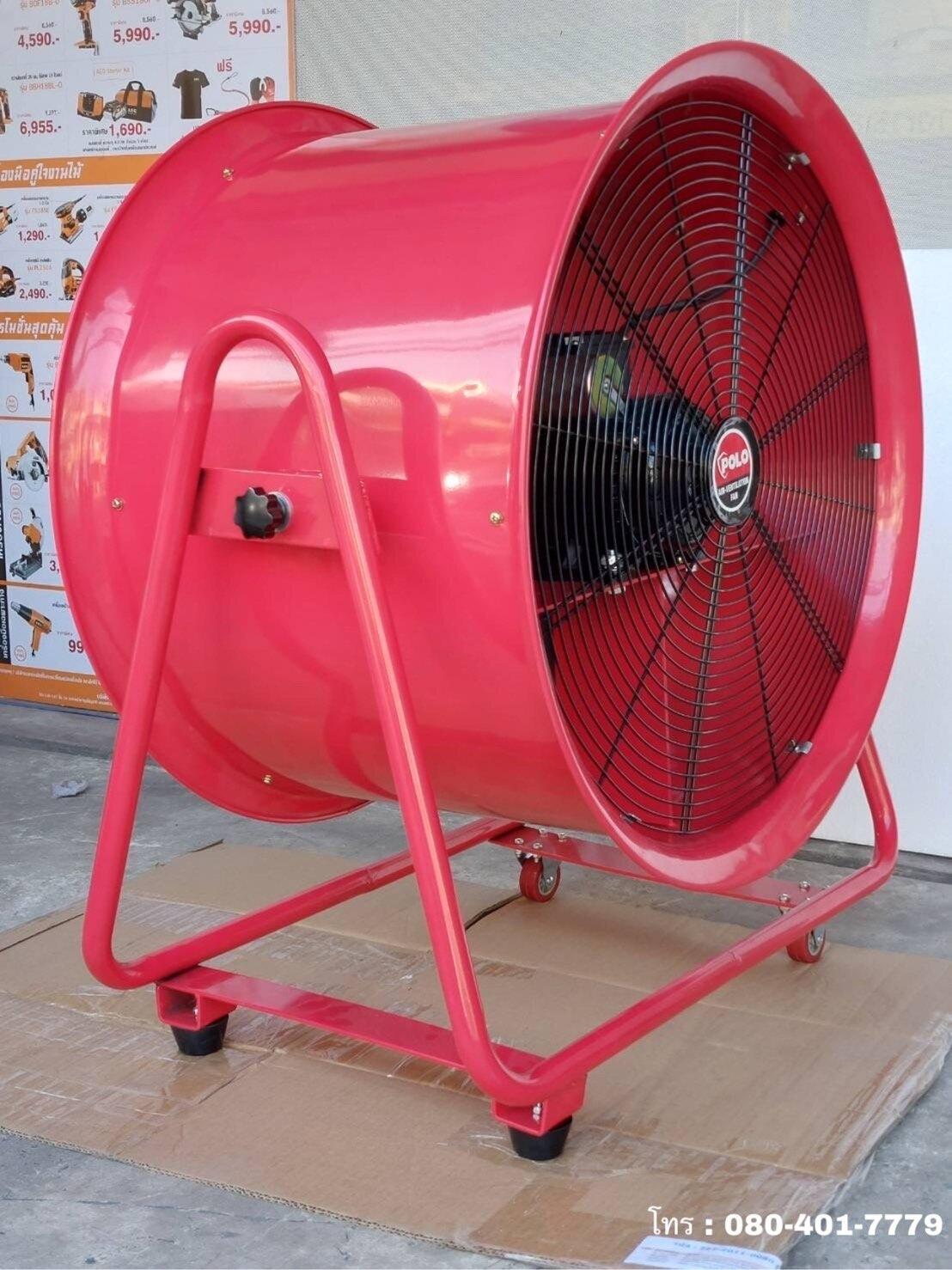 POLO SHT-60 พัดลมถังกลม (พัดลมท่อ) 24 นิ้ว (220V.| 1020 วัตต์ 4P | ไม่รวมท่อ) - HereTools