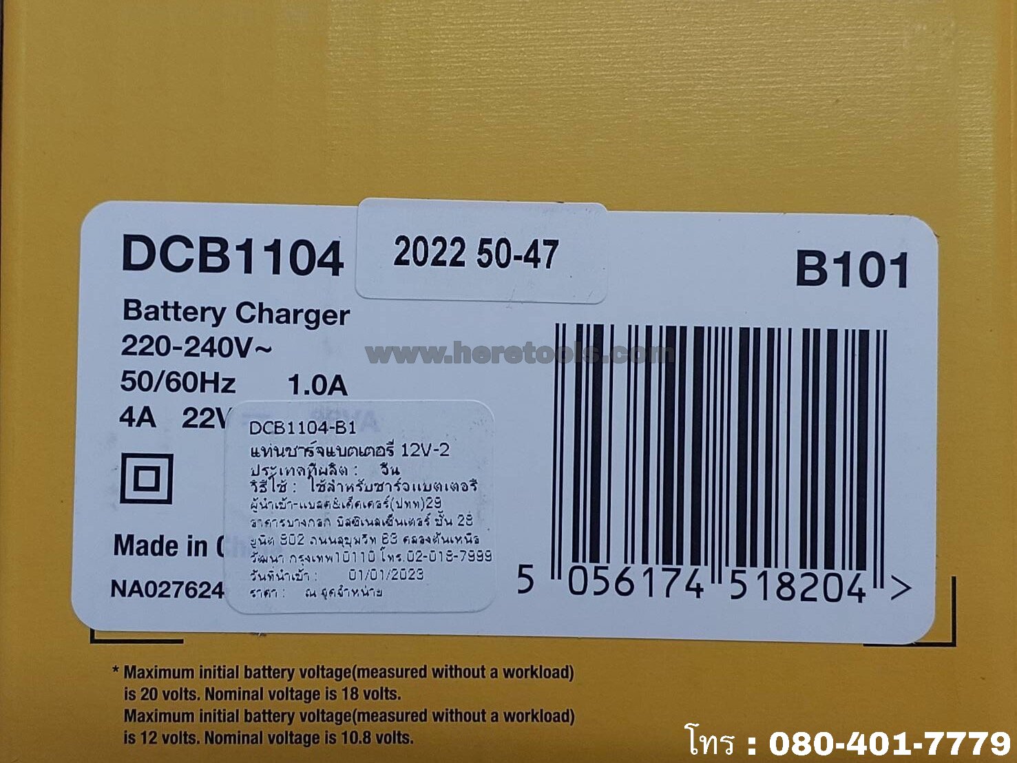 DeWALT DCB1104 แท่นชาร์จ (เร็ว) 10.8 - 20V.(เหมาะกับความจุแบต 1.3 - 6 ...