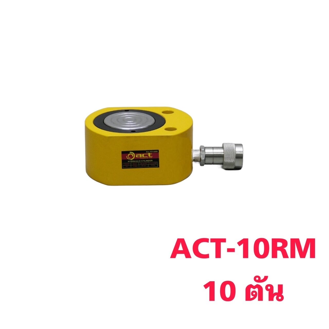 ACT-10RM กระบอกแม่แรงไฮดรอลิค 10 ตัน แกนเดี่ยว (ความสูงก่อนยก 48 มม. ...